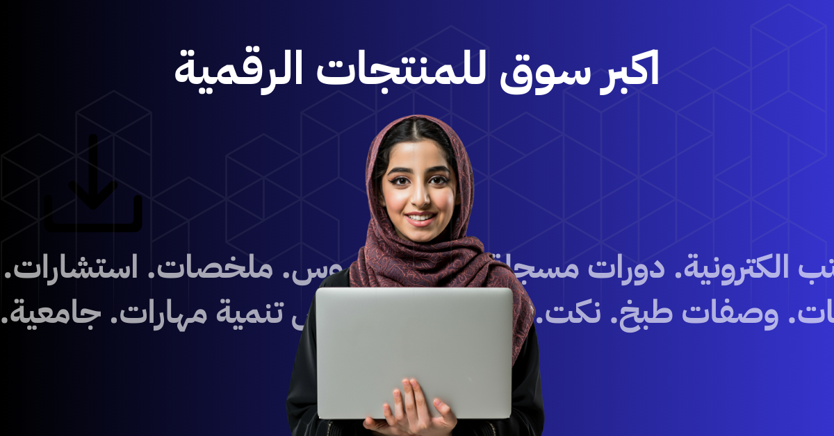 مخطط يومي للعادات الصحيه / Daily tracker for healthy habits - رقمي